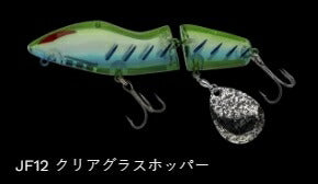 ジョイントフカベイト フローティング/サイレント JF12/クリアグラスホッパー 127mm 44g – フィッシングマン
